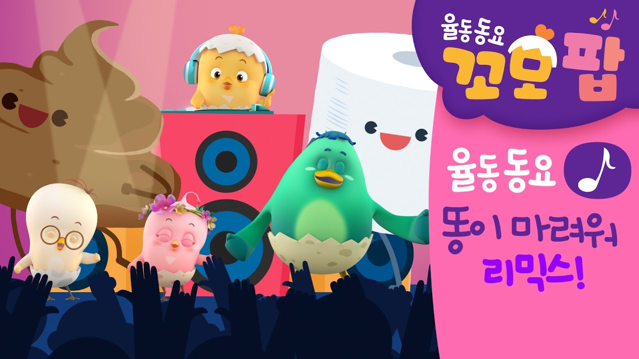 Como Pop eierwarmers – Mama Duizendpoot